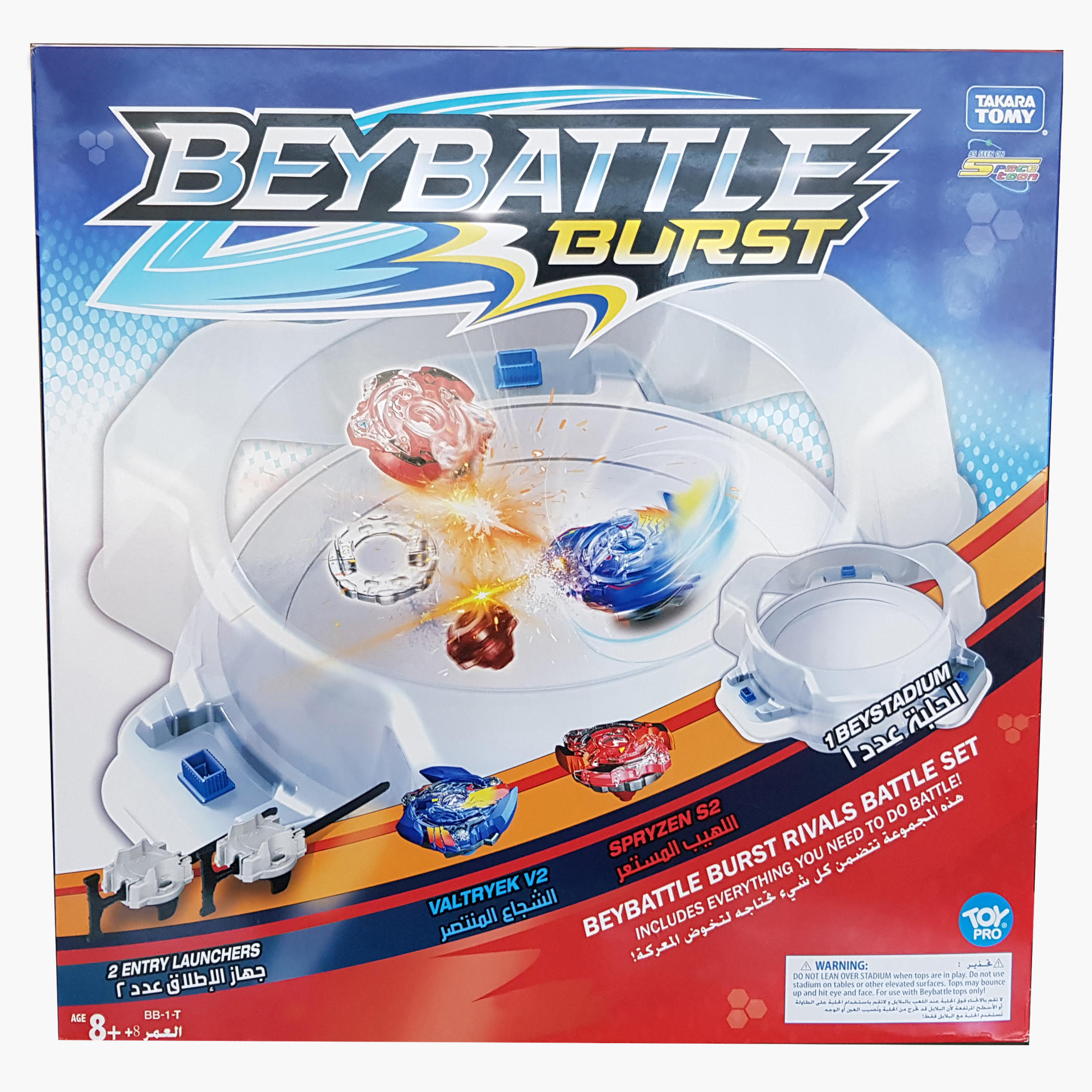 Buy Beyblade Burst Beybattle Rivals Set Online | Babyshop KSA